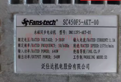 Fans-tech SC450F5-AKT-00-004 Cooling Fan – coolfan